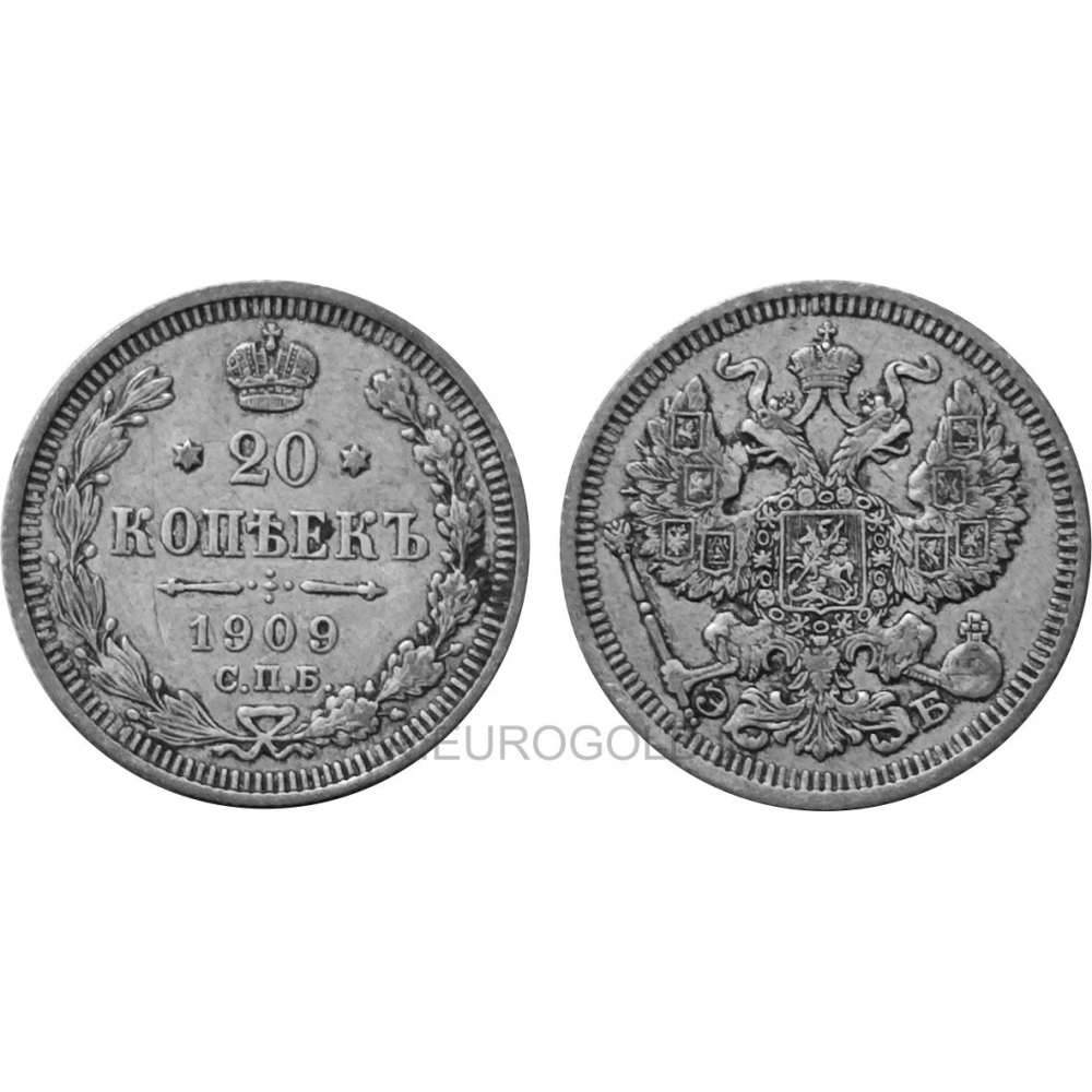 Nopirkt Russia Empire 20 Kopeks 1909 (СПБ ЭБ)