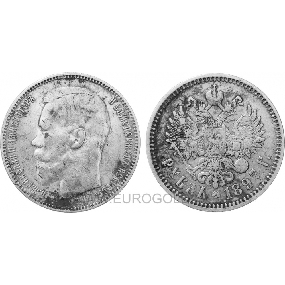 Buy Russia Empire 1 Rouble 1897 (АГ) Nicholas II
