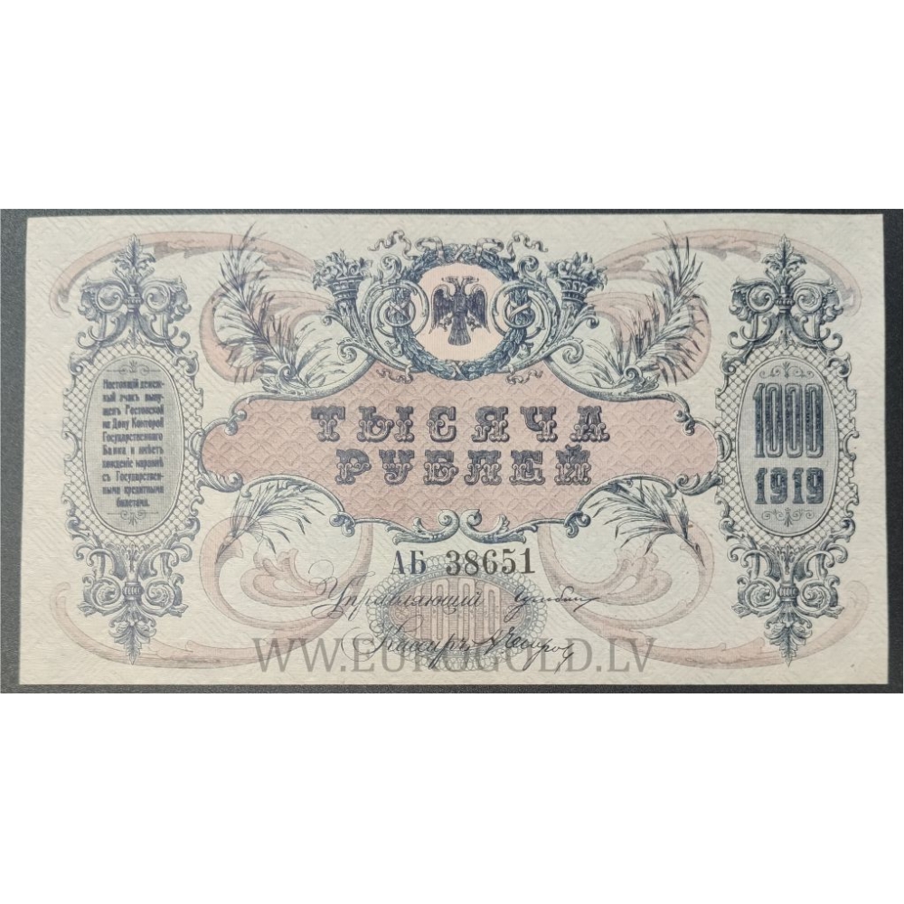 Купить Russia - South Russia 1000 Rubles 1919 (Unc)